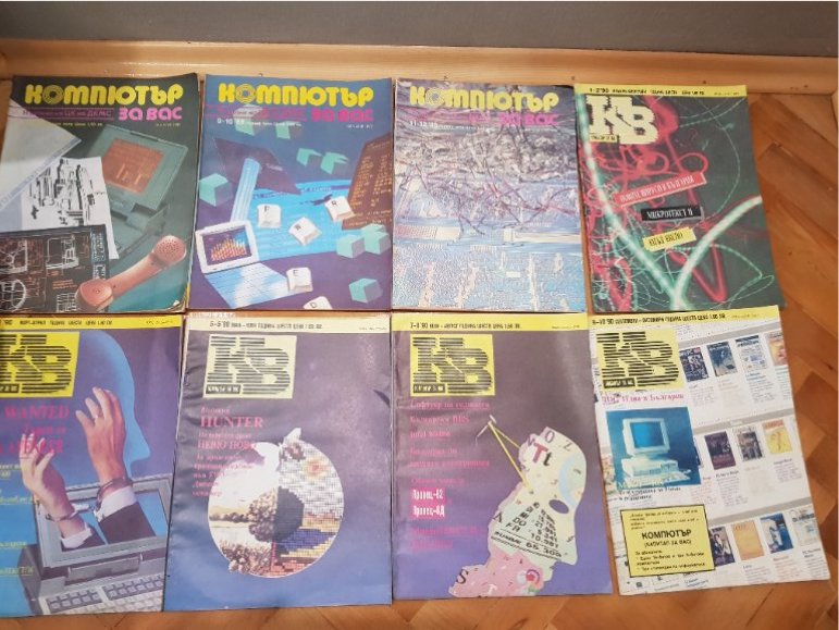 Vintage tech diy poster/board of “Computer for you” Bulgarian IT ...
